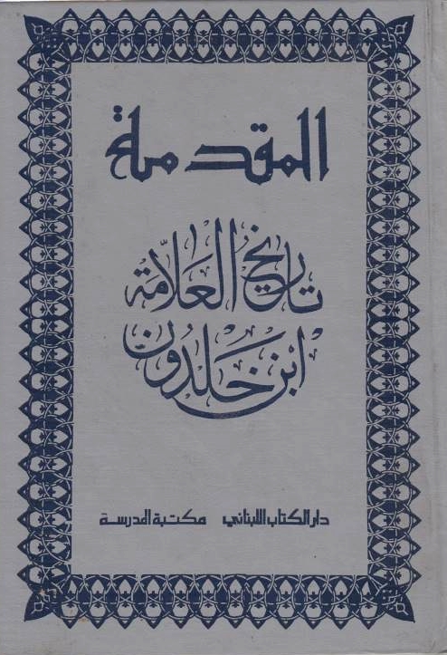 ナガラ図書(株): 中東・南アジア関係図書輸入販売 : Al-Riddah and the Muslim Conquest of Arabia.